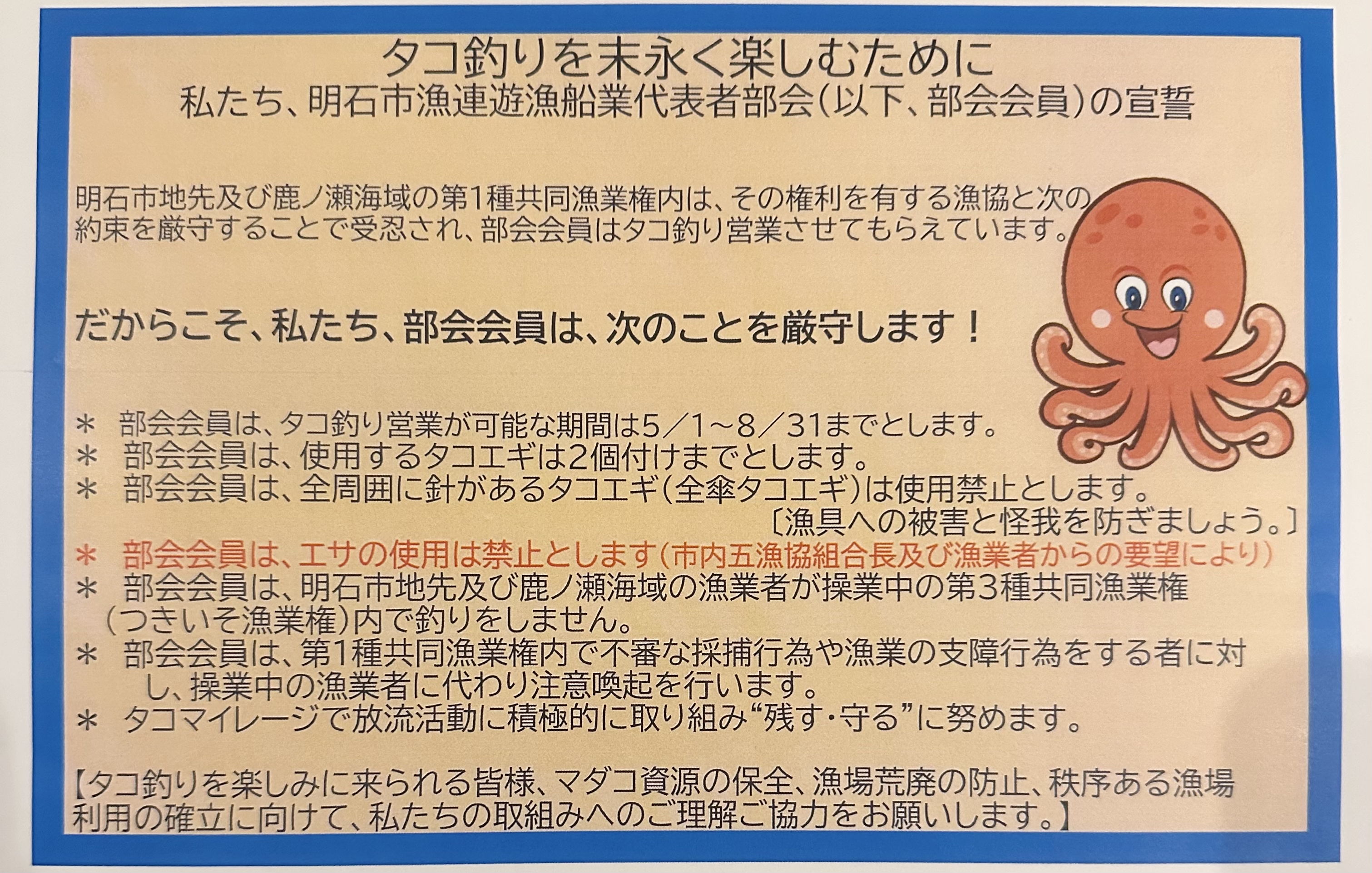 釣船きもと